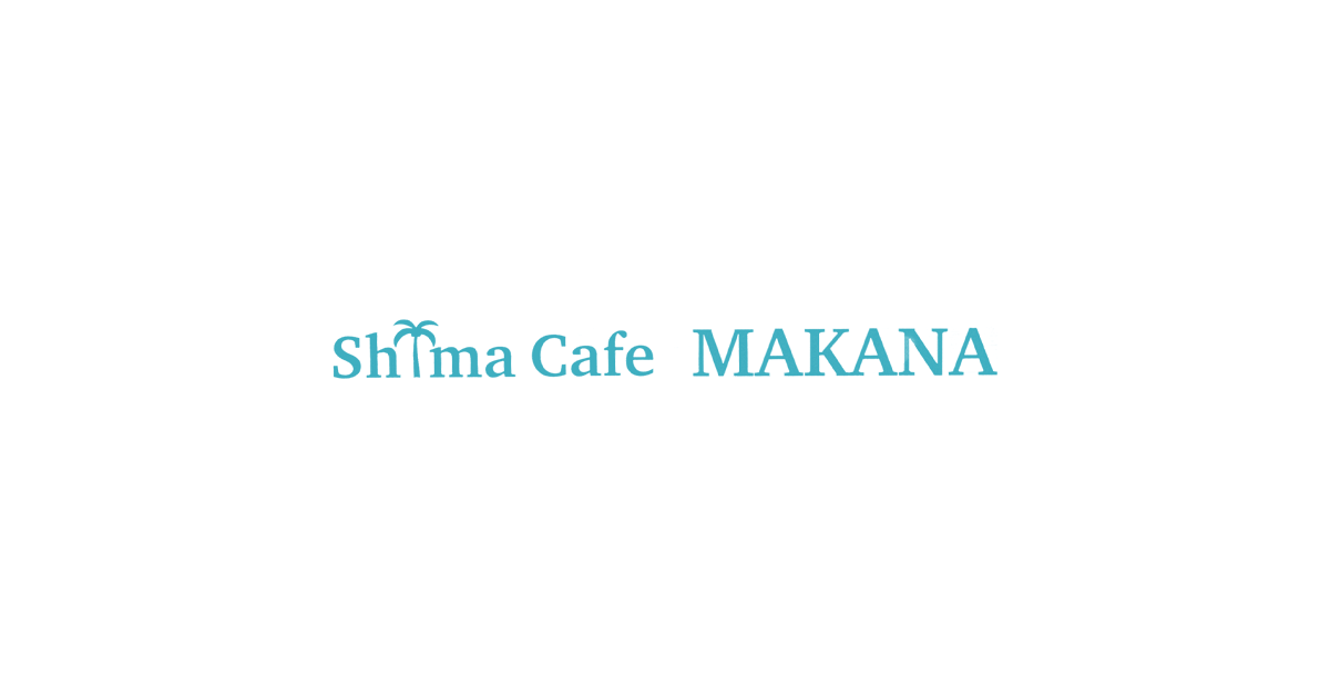 Top | Shima cafe MAKANA【公式】